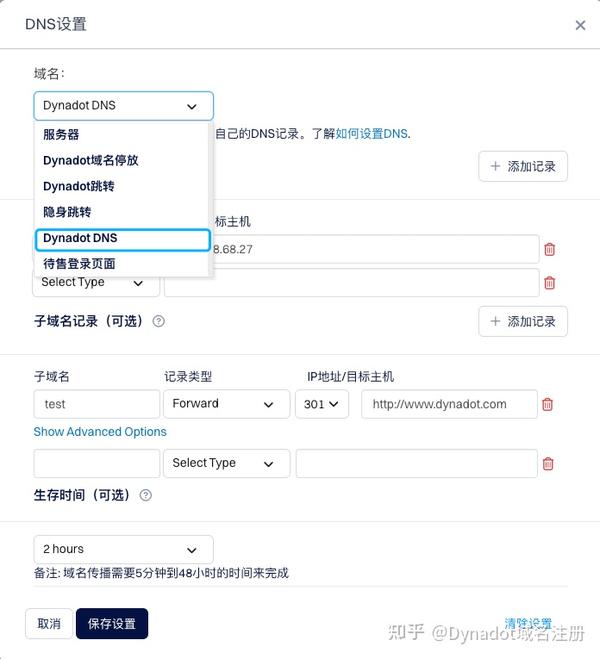 使用Dynadot进行域名解析的操作教程 - 知乎