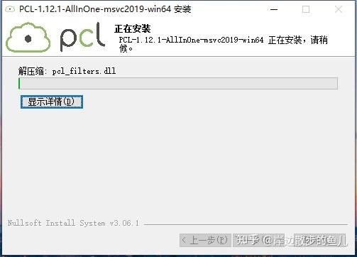 【PCL】Win10下使用VS2019、CMake配置PCL1.12.1点云库 - 知乎