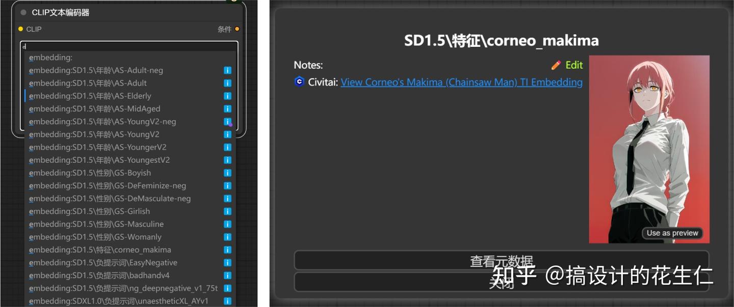 Stable Diffusion ComfyUI 基础教程（七）如何使用三大微调模型：Embeddings、Lora、Hypernetwork - 知乎