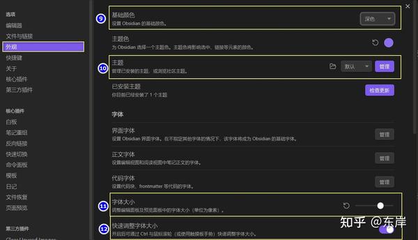 Obsidian 怎么用？新人全套教程 - 简单易懂 - 最好用的笔记软件 - 知乎