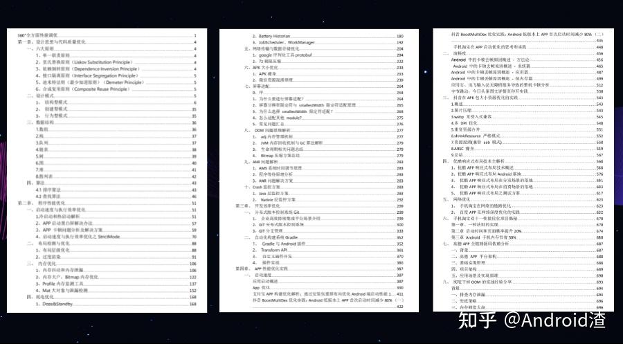 【性能优化】2023最新android性能优化指南，让你轻松拿捏性能优化 知乎