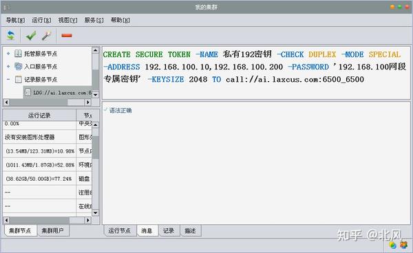 用全域安全防范美国NSA对西工大的网络攻击 - 知乎