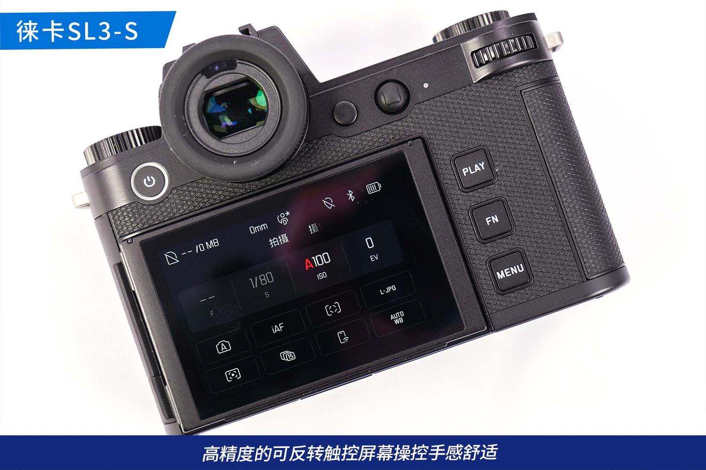 4万元新机有多强？搭载Maestro IV 徕卡SL3-S评测 - 知乎