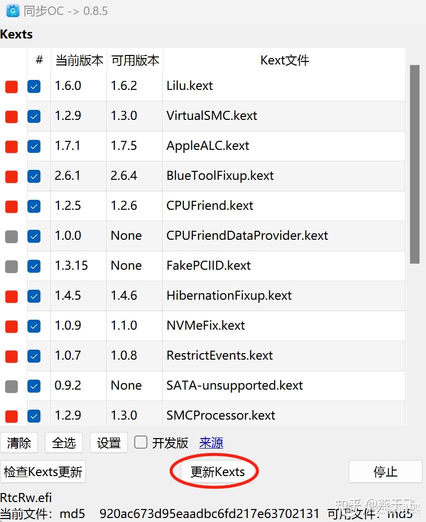 黑苹果系统无痛OTA升级的利器——OC Auxiliary Tools - 知乎