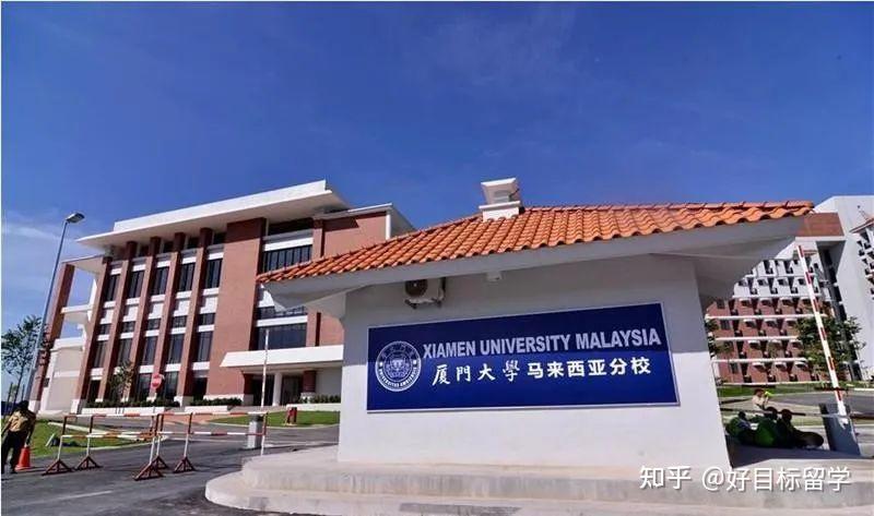 马来西亚留学—超热门的厦门大学马来分校详细攻略来了！ - 知乎