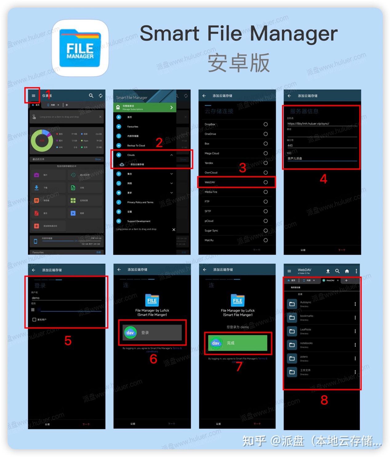 WebDAV之π-Disk派盘 + Smart File Manager - 知乎
