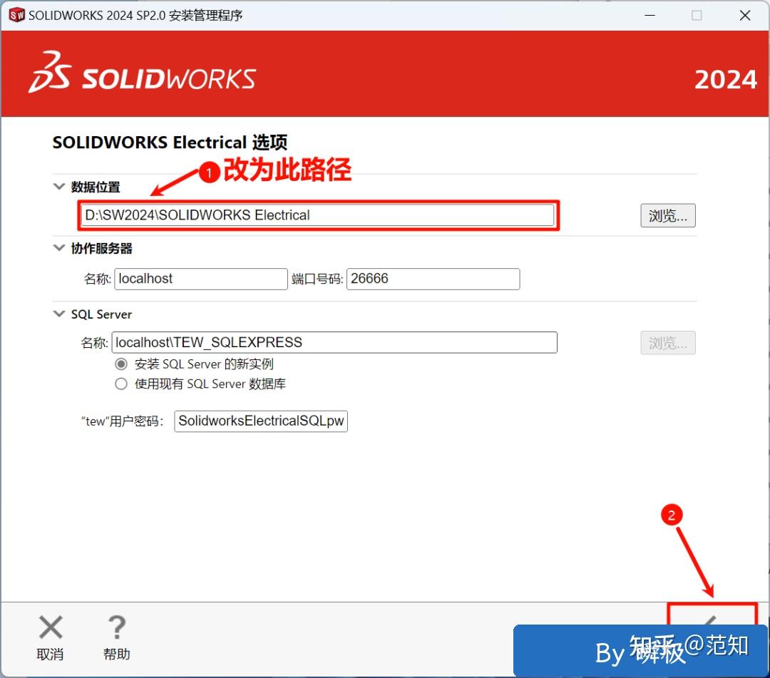 SolidWorks 2024 SP5.0软件下载及详细图文安装教程、激活步骤 - 知乎