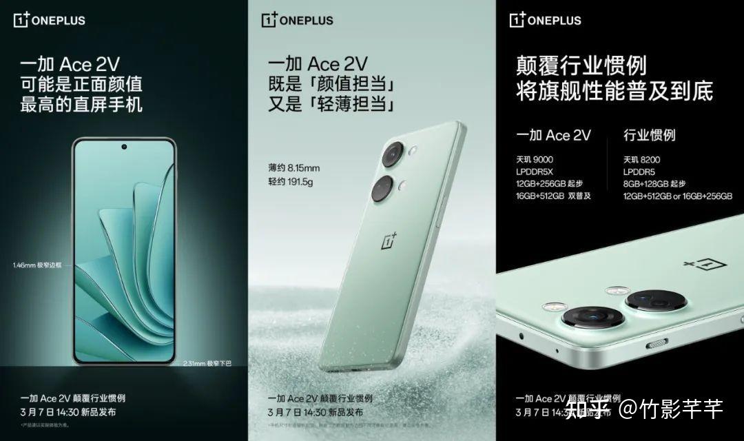 3月新品大爆发！旗舰荣耀魅族亮点多，2K档看超多底牌的一加Ace2V - 知乎