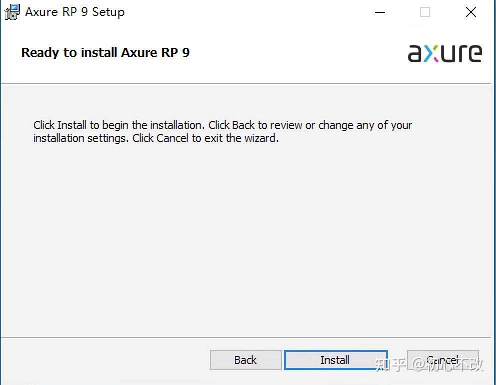 Axure RP 9 超详细图文下载安装教程包含下载、安装、授权、汉化 - 知乎