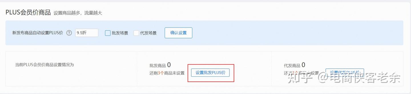 1688PLUS会员专享价规则升级介绍（2023年最新版） - 知乎