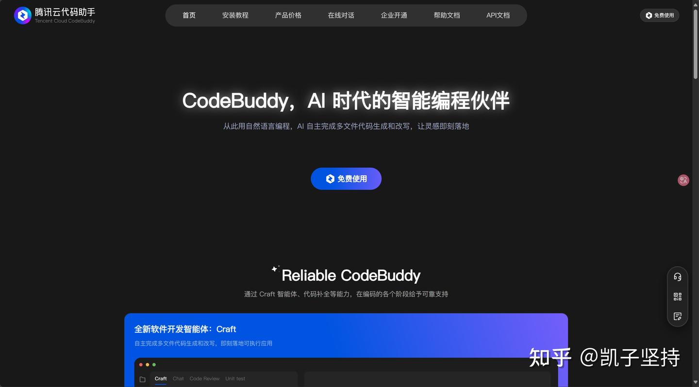 揭秘 CodeBuddy：全方位测评后，我愿称它为开发者 “梦中情辅” - 知乎