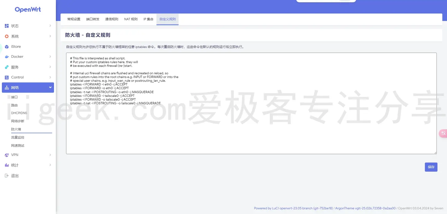 OpenWrt旁路由进阶SmartDNS+AdGH+passwall设置DNS分流、秒开网页、去广告 - 知乎