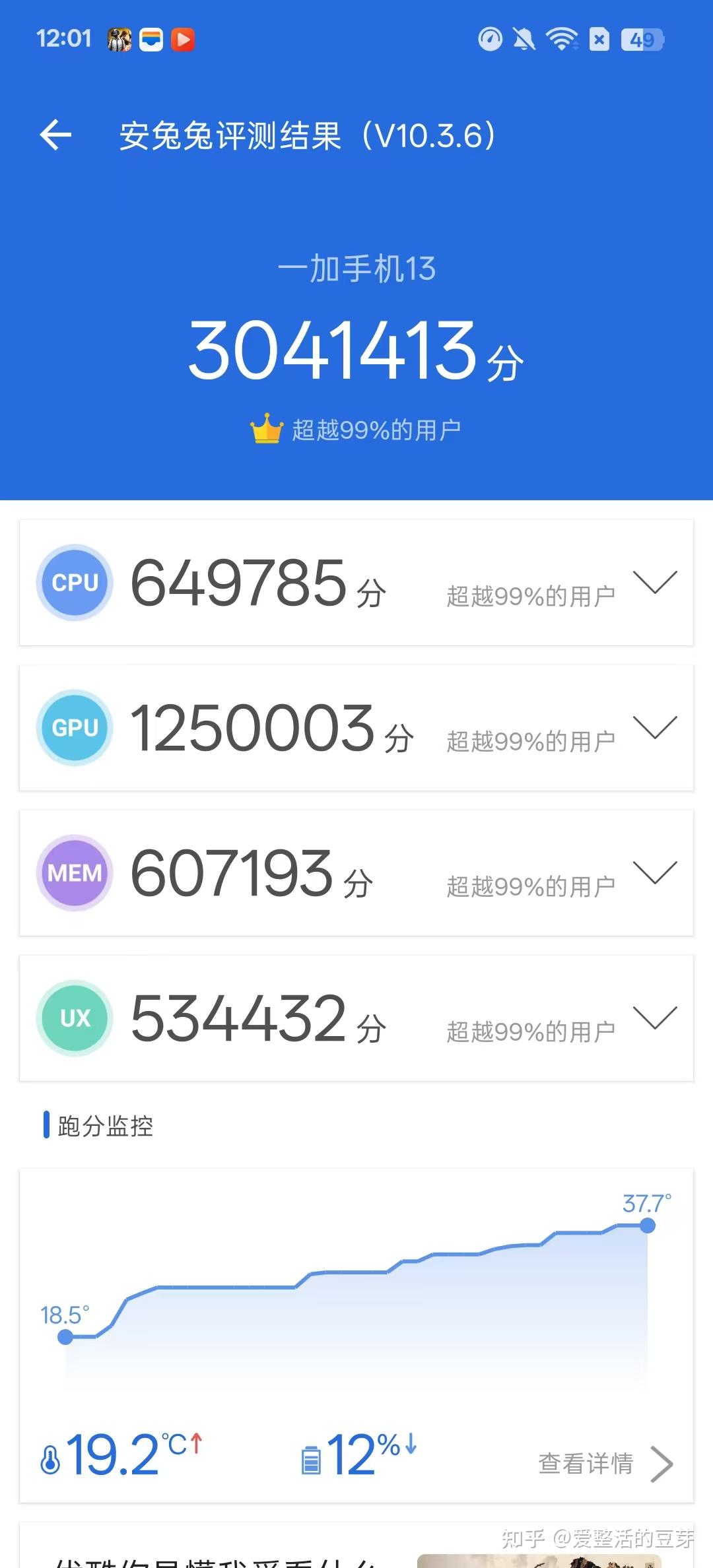 一加 13 首发拆解：全方位超 Pro 实力究竟如何？ - 知乎