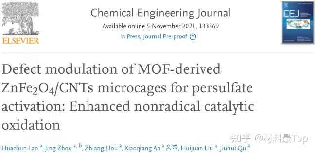 清华安晓强团队CEJ：MOFs衍生ZnFe2O4/CNTs，活化PS降解双酚A！ - 知乎
