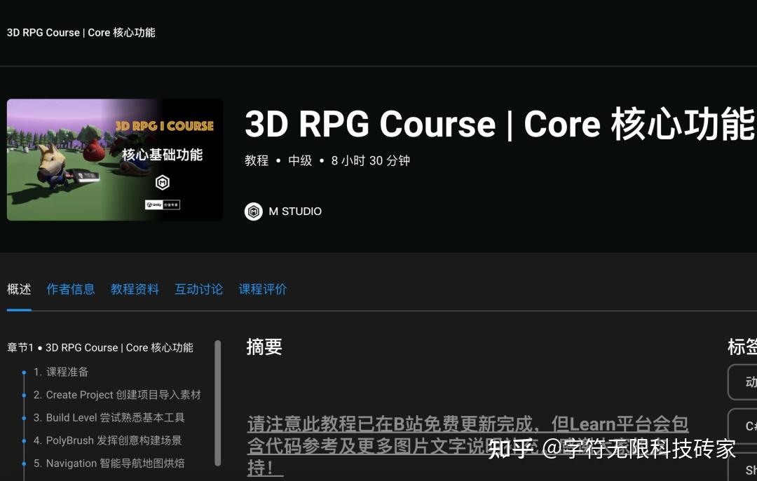 从基础开始，逐步深入。一些推荐的Unity教程资源 - 知乎