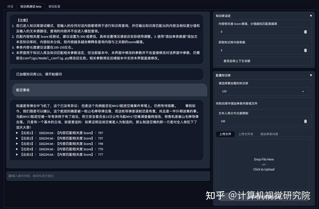 基于LangChain+GLM搭建知识本地库 - 知乎