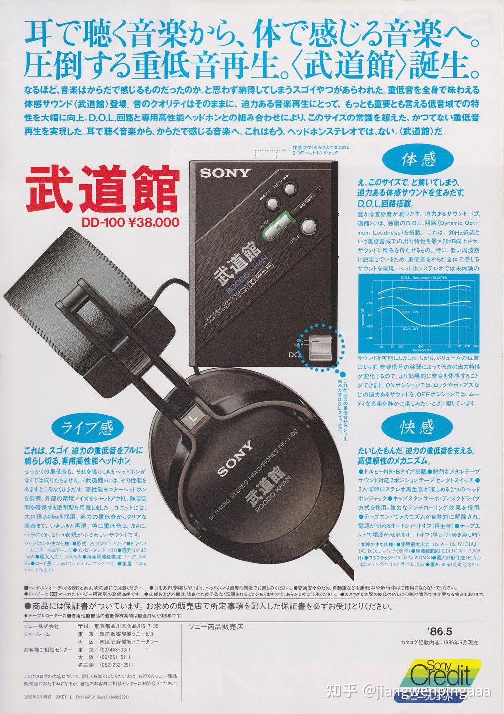 从烤漆版本mdr-cd900到mdr-v600，索尼经典的第一代40mm单元耳机全介绍（第二季） - 知乎