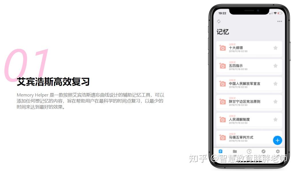 学用系列｜记忆神器“Memory Helper”一分钟极简上手指南 - 知乎