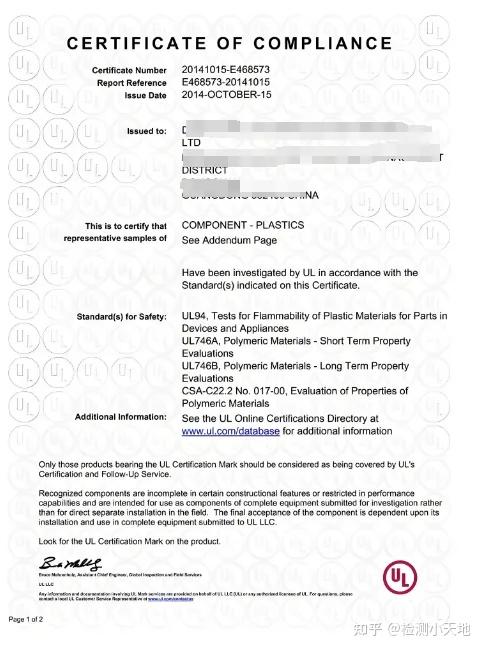 一文读懂丨UL检测报告和UL认证介绍 - 知乎