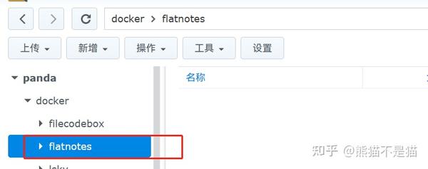 简单的笔记工具，回归笔记初心！NAS下搭建Flatnotes专注写作 - 知乎