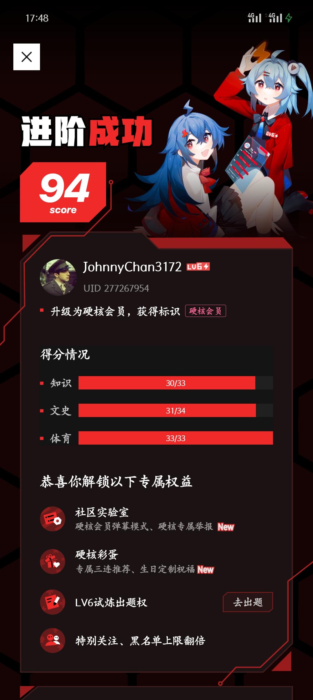 B站LV6试炼解决办法 - 知乎