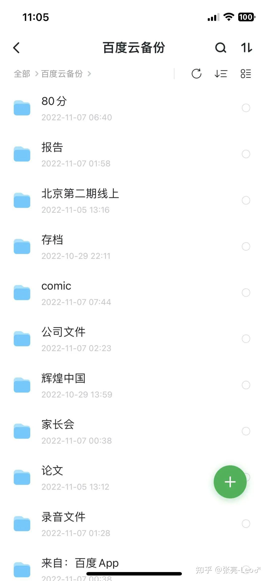 省心之选 ｜ 开箱测绿联DH2600，顺便来个简单的Alist+Aria2+AriaNG的配置教程 - 知乎