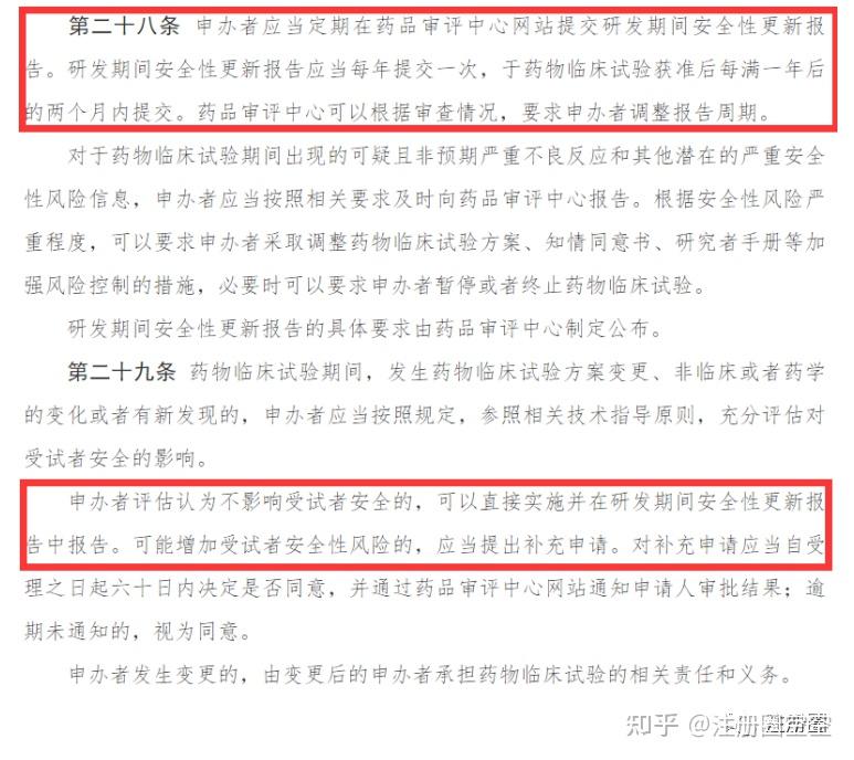 如何掌握研发期间安全性更新报告（DSUR）的撰写要求 - 知乎