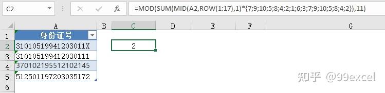 excel中，身份证号码操作全攻略 - 知乎