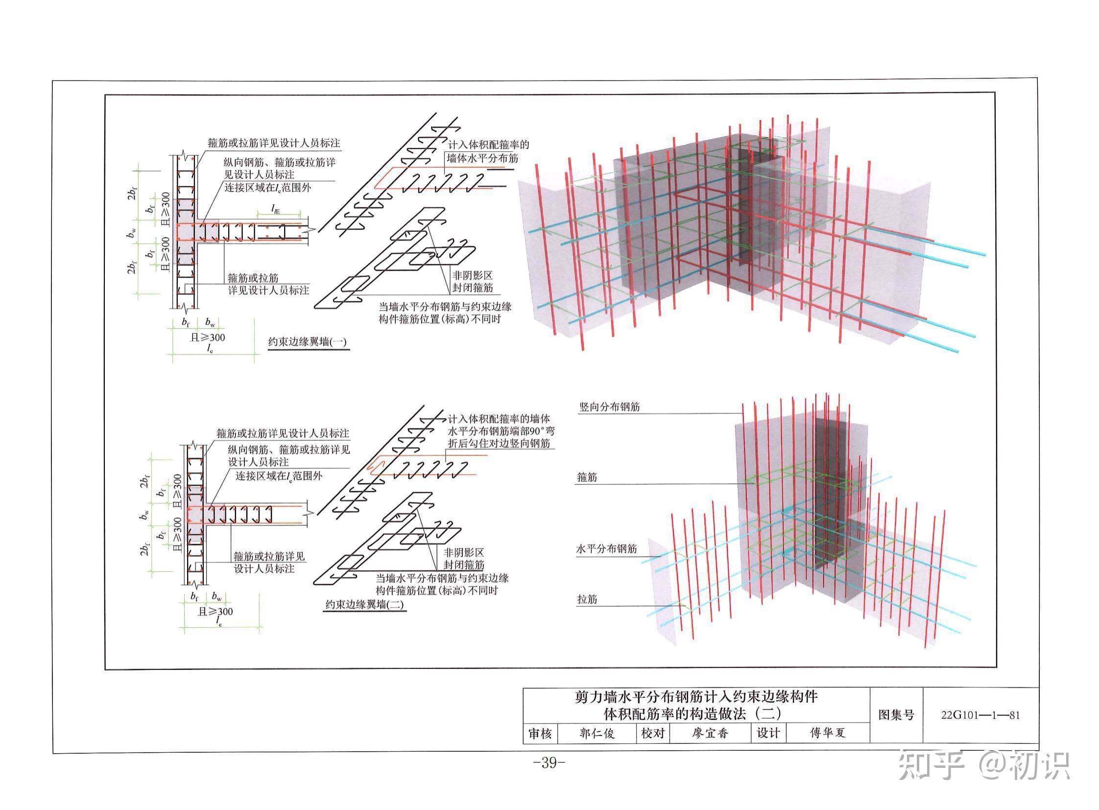 22G101三维立体图集（首发） - 知乎