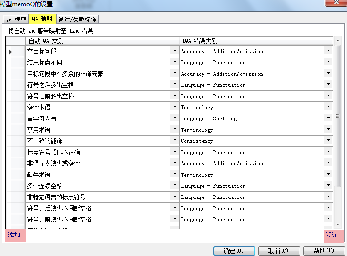 memoQ 8.2：从 QA 到 LQA 的跨越 - 知乎