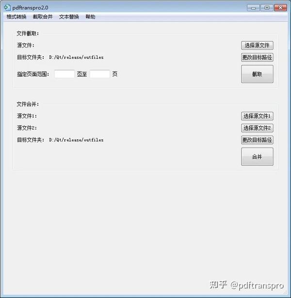 Pdf文档如何拆分与合并 知乎 
