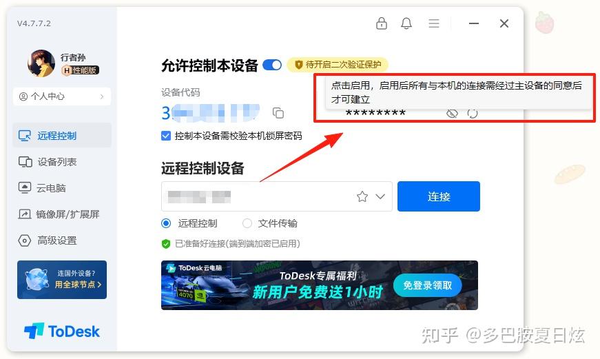 小白也能轻松上手：ToDesk、Parsec、AnyDesk、TeamViewer 哪款远程软件最适合新手？ - 知乎
