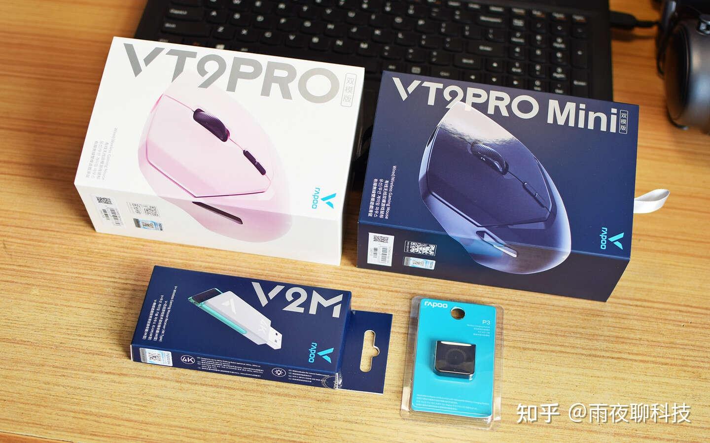 雷柏VT9 PRO系列开箱：黑科技快人一步，这才是我要的鼠标 - 知乎
