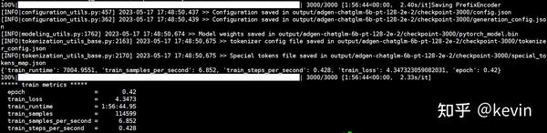 2. ChatGLM-6B模型介绍及训练自己数据集实战 - 知乎