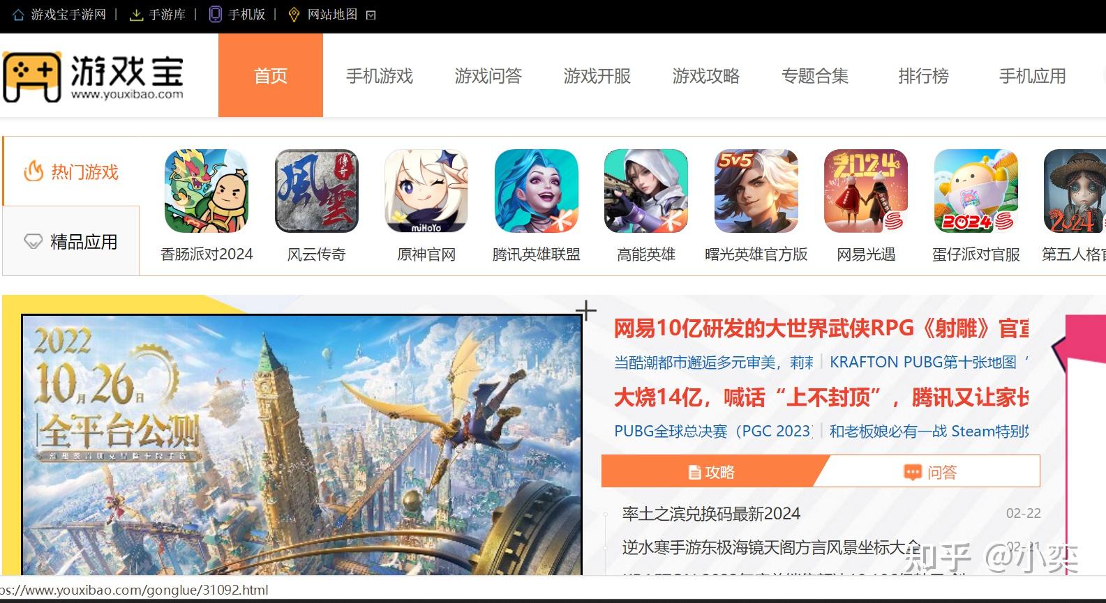 爆肝整理的25个精品游戏网站，全网游戏一网打尽 - 知乎