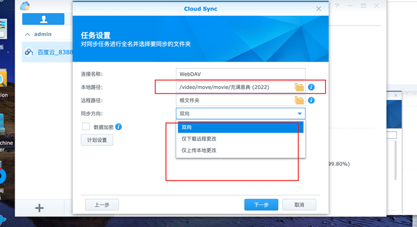 群晖挂载阿里云盘，实现本地式读写体验，配合infuse实现本地观影、本地电脑挂载WebDAV，将云盘变身为本地媒体库！ - 知乎