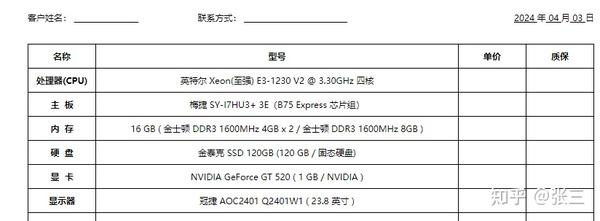 500块钱的主机用于java后端开发（E3-1230 v2） - 知乎