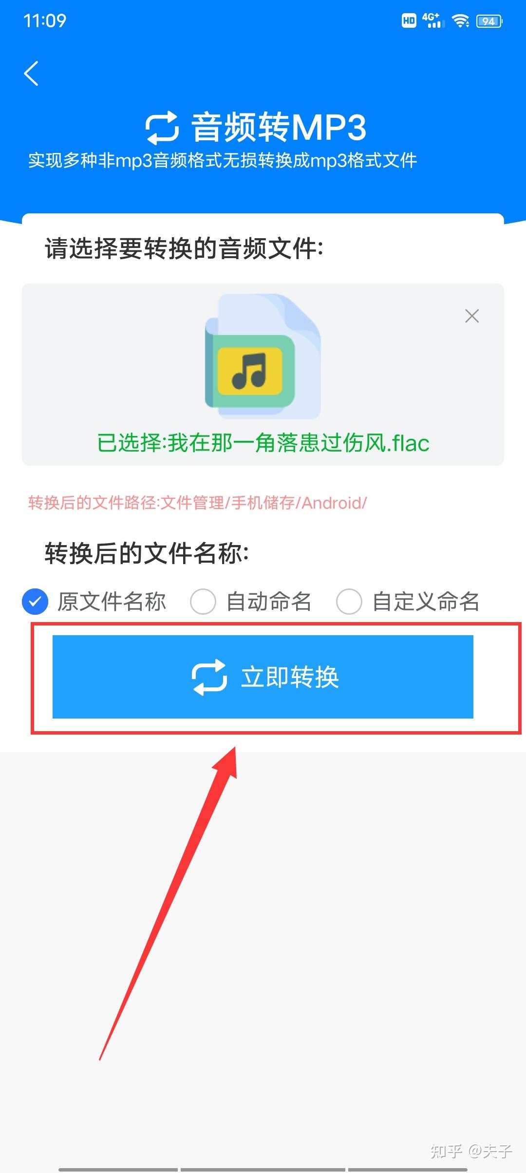 音频格式无损转换为mp3的方法 - 知乎