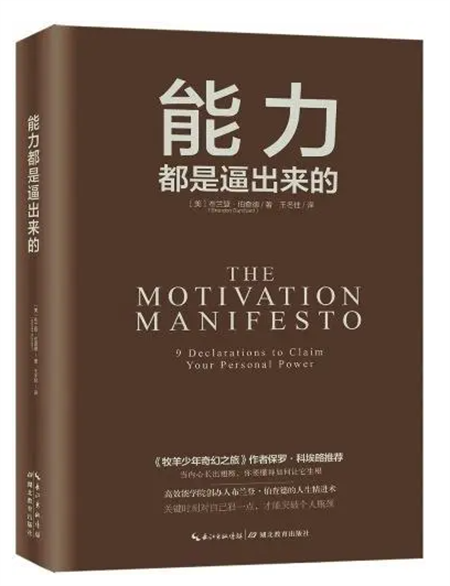 【励志书单】五本人生必读的励志书籍 知乎
