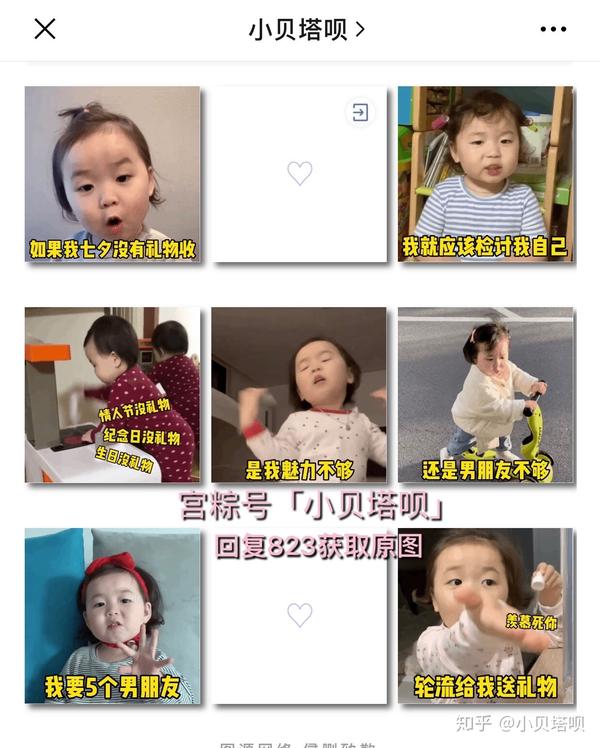 七夕热门套路男友表情包分享 知乎