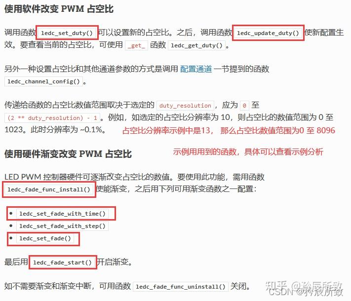 ESP32-C3入门教程 基础篇（七、LEDC — LED PWM 控制器） - 知乎