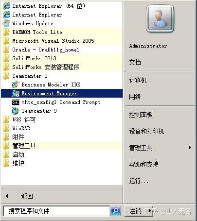 Teamcenter与solidworks集成详细步骤教程 - 知乎