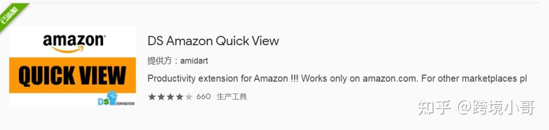 亚马逊运营必备插件大全... - 知乎