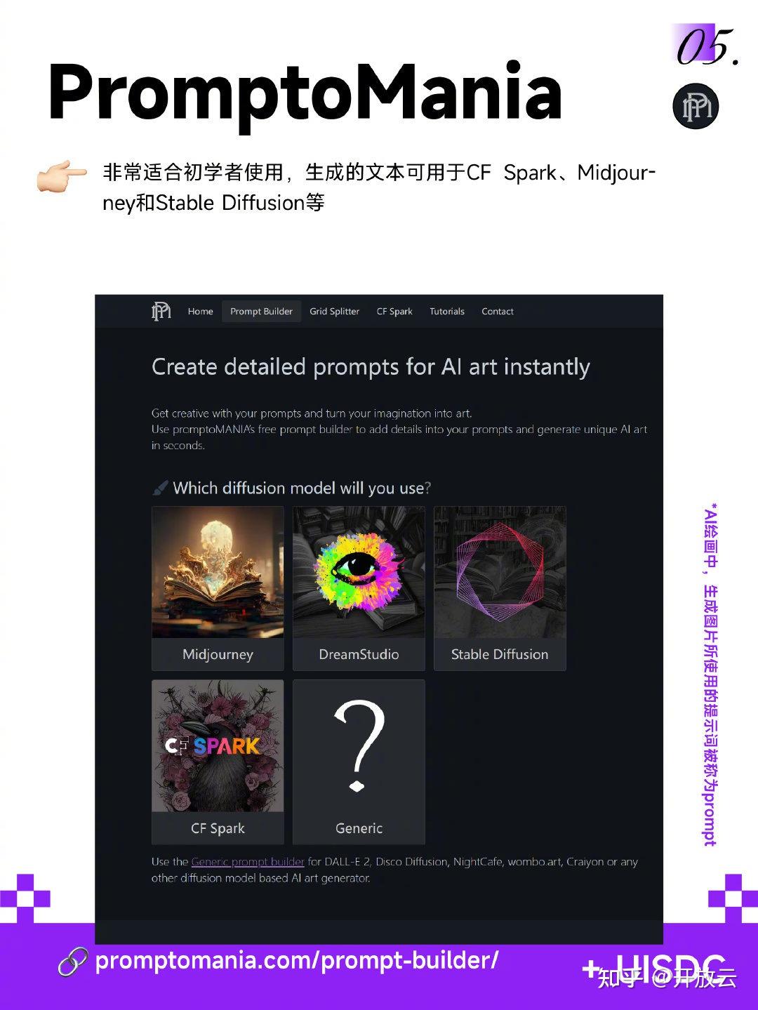 8个免费Midjourney AI绘画Prompt提示词平台 - 知乎