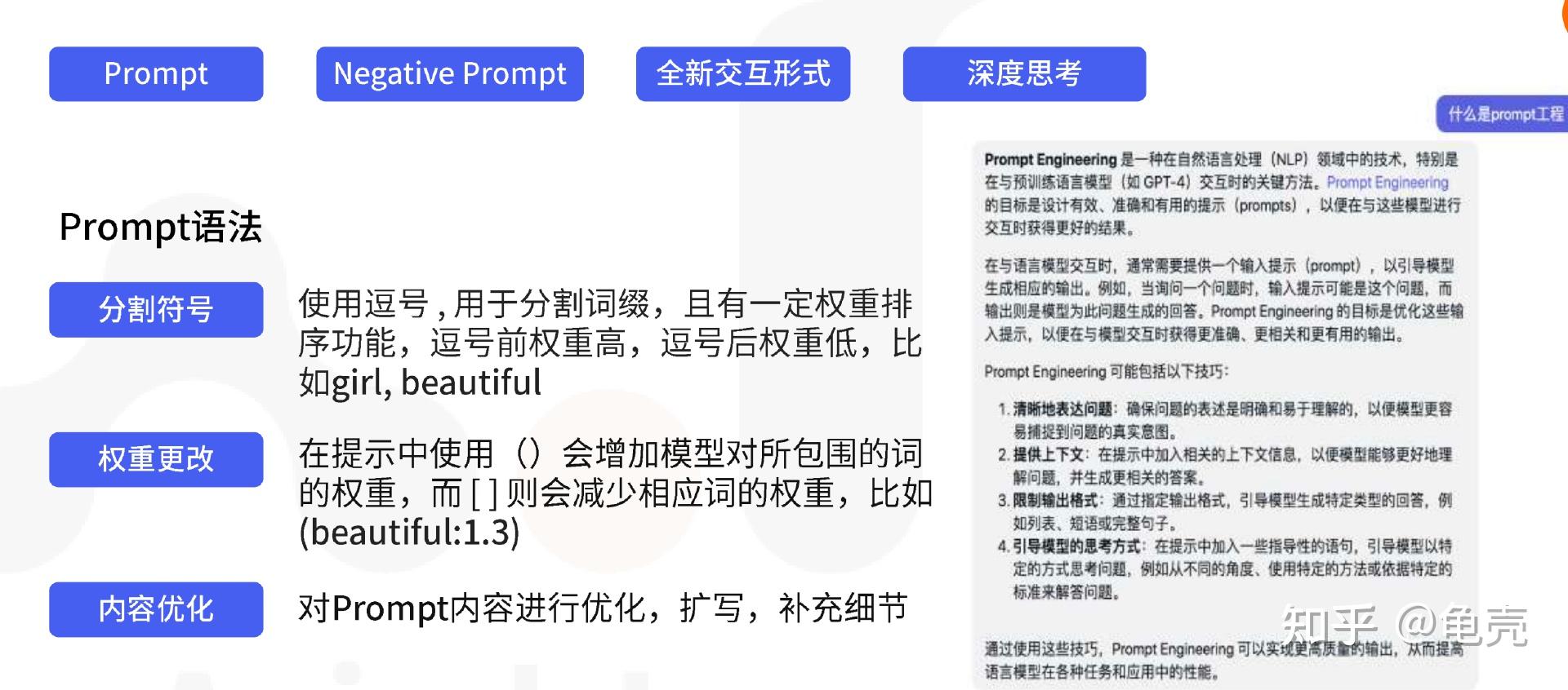 Stable Diffusion 学习与实践 - 知乎