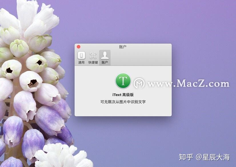 iText for Mac(OCR识别图中文字工具) - 知乎