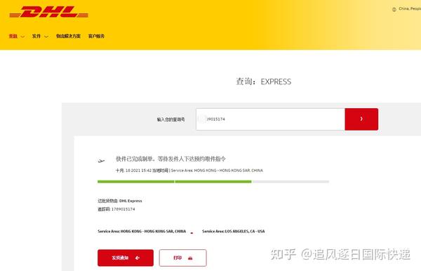香港dhl排仓要多久 - 知乎