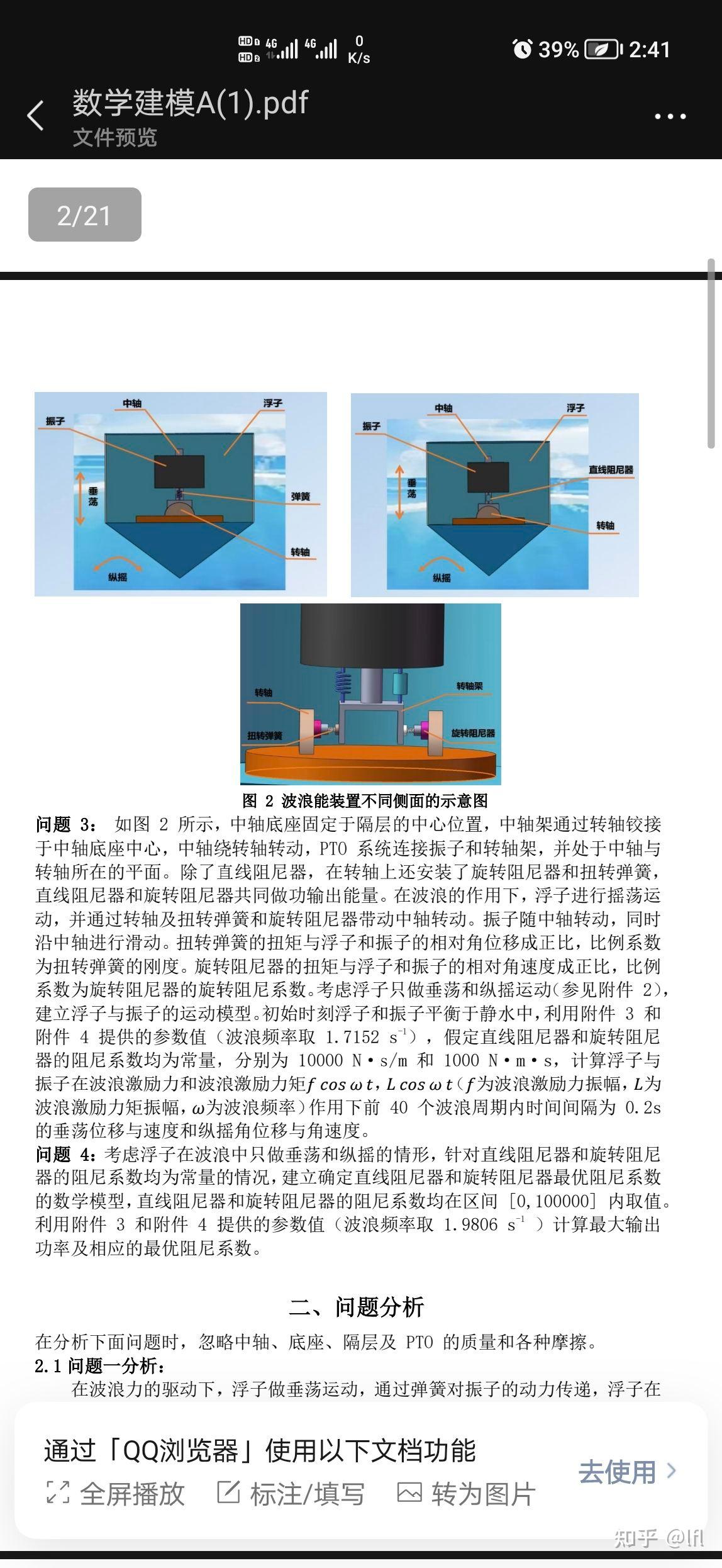 2022数学建模国赛A题 - 知乎